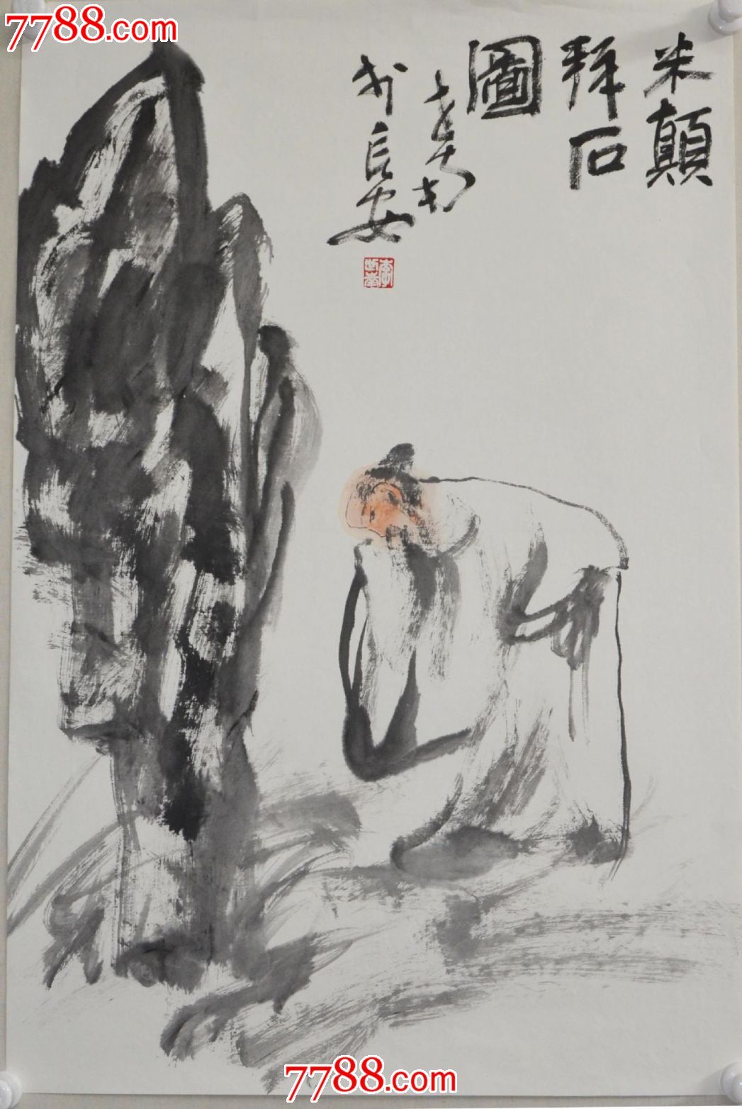 李世南_45x68厘米__【7788收藏__收藏热线】