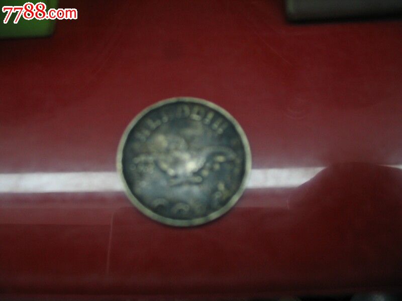 ALADIA银币__【7788收藏__收藏热线】