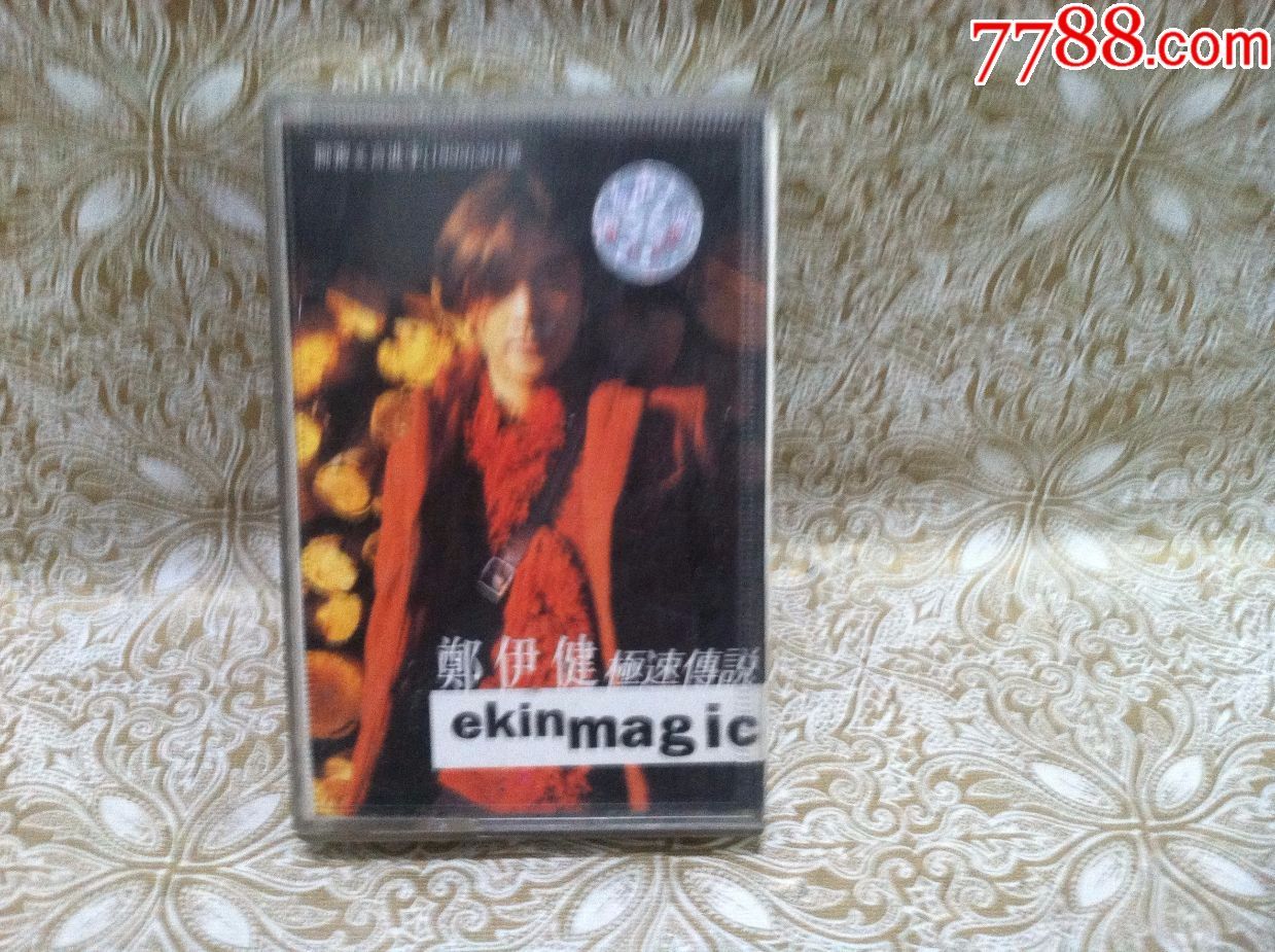 郑伊健专辑-EKIN,MAGIC-极速传说【上海音像】-价格:10元-au15125061-磁带/卡带 -加价-7788收藏__收藏热线