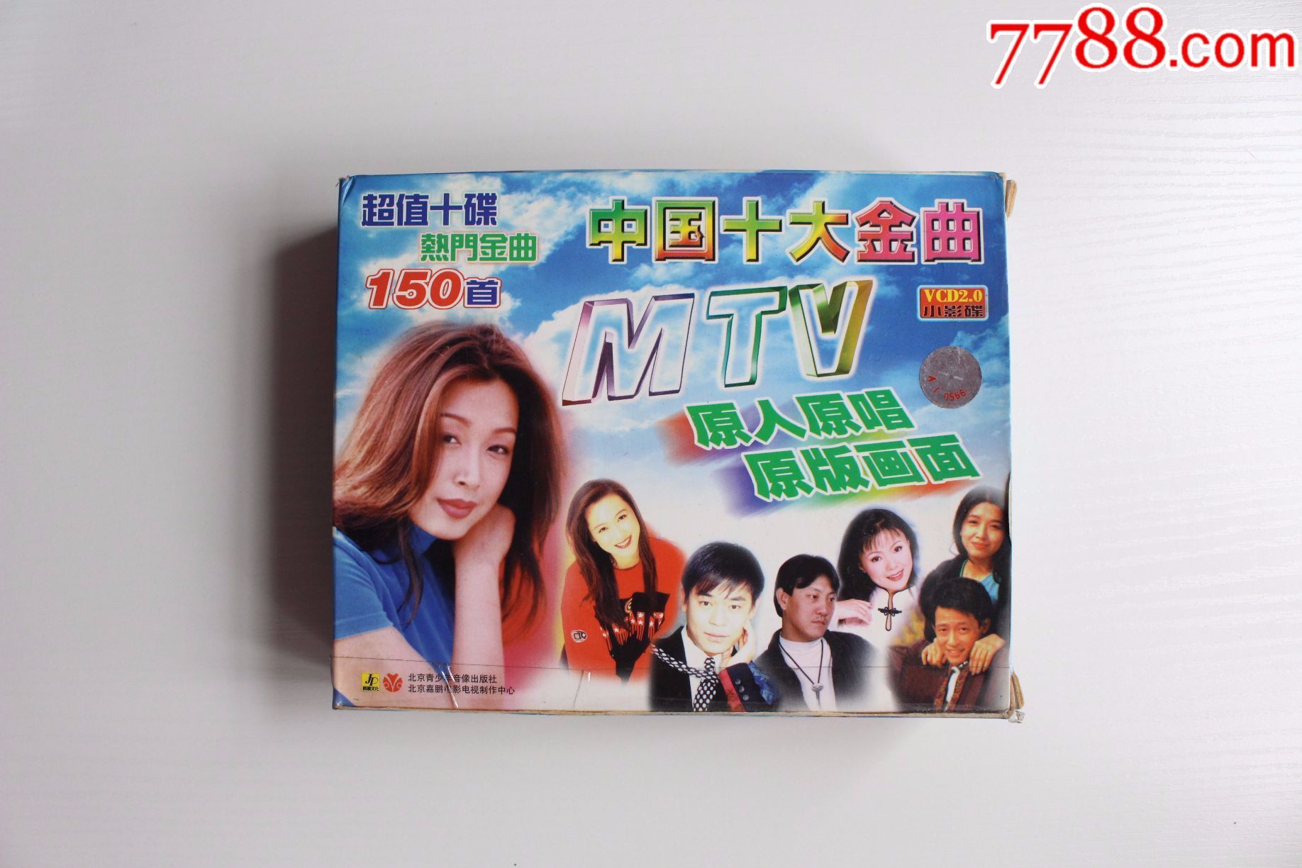 中国十大金曲MTV【十碟】_音乐CD_书生小店【7788收藏__收藏热线】