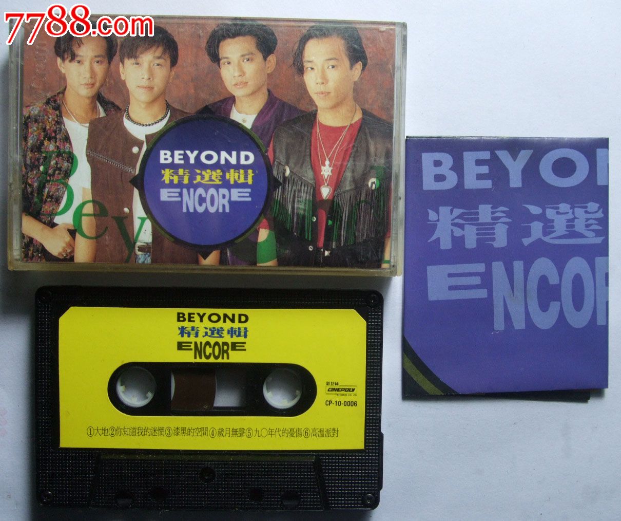 BEYOND-精選集__【7788收藏__收藏热线】