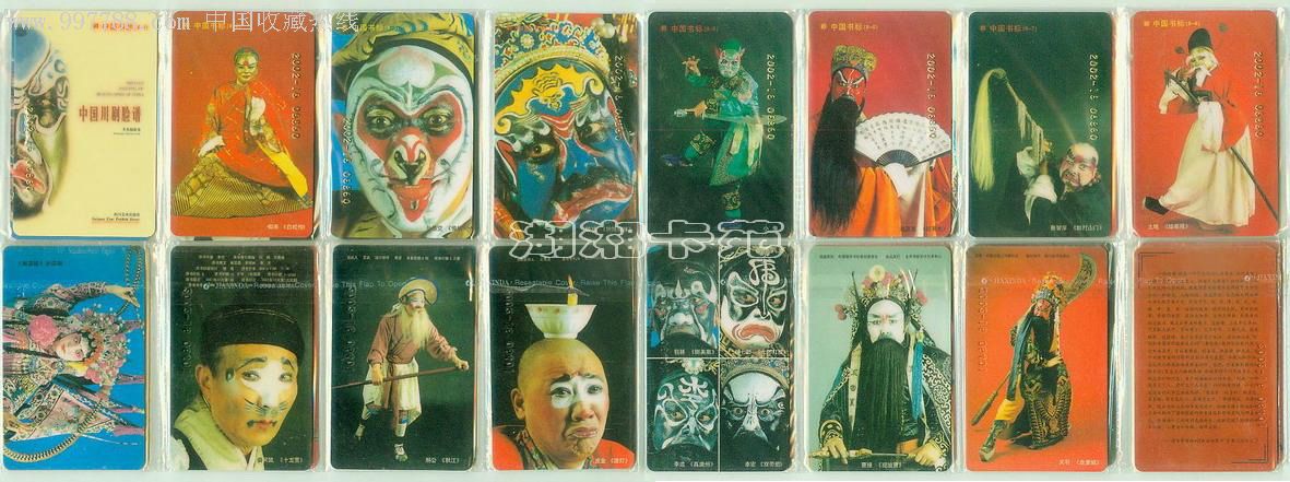 《中国川剧脸谱》,中国书标，全新8全，2002-16-价格:20元-se6761295-其他杂项卡-零售-7788收藏__收藏热线