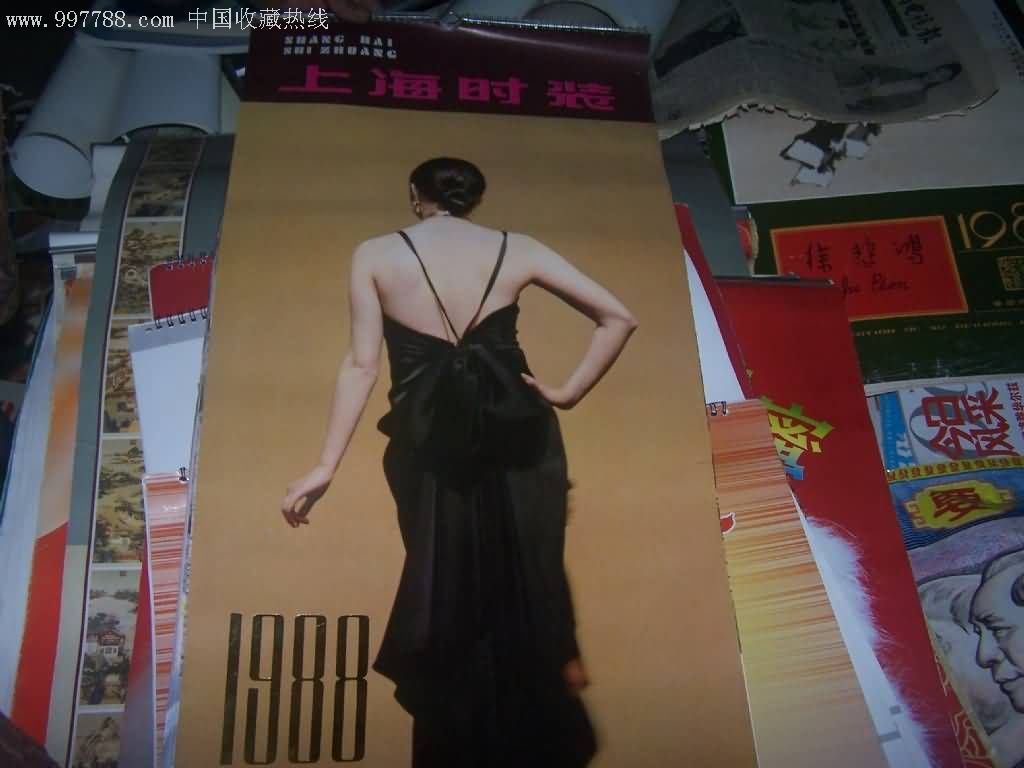 老挂历：上海时装(1988年)76X35CM-价格:600元-se6814062-挂历/台历-零售-7788收藏__收藏热线
