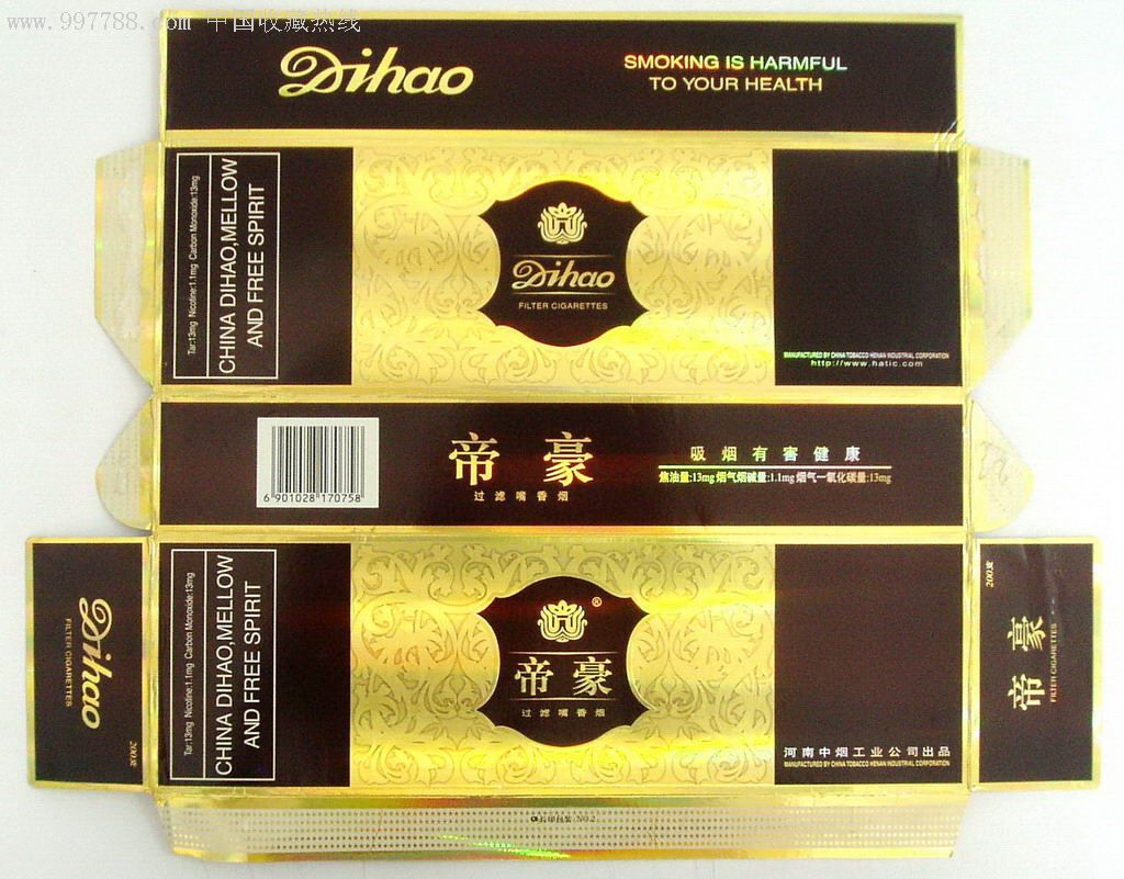条盒-帝豪（中烟）_烟标_晋业新天【7788收藏__收藏热线】