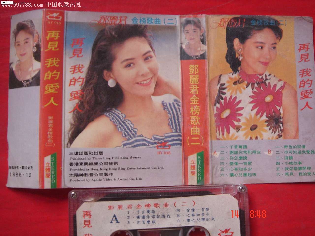 邓丽君金榜歌曲二【再见，我的爱人】（1988年)-价格:10元-se8511350-磁带/卡带-零售-7788收藏__收藏热线