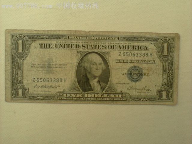1935年1美元（银币劵）_外国钱币_图片价格_收藏鉴定_7788钱币网