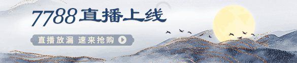 7788收藏__收藏热线_二手、旧货、收藏品、艺术品的交易、批发、拍卖网站